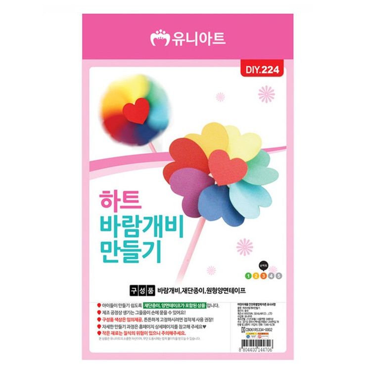 유니아트 Diy224 바람개비 만들기 하트 홈플러스 택배배송