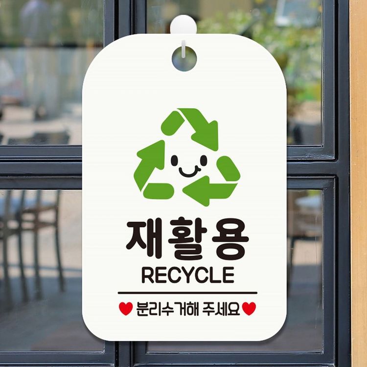 재활용 N510a8a73b 분리수거해주1 사각안내판 매장알림판 화이트 홈플러스 택배배송