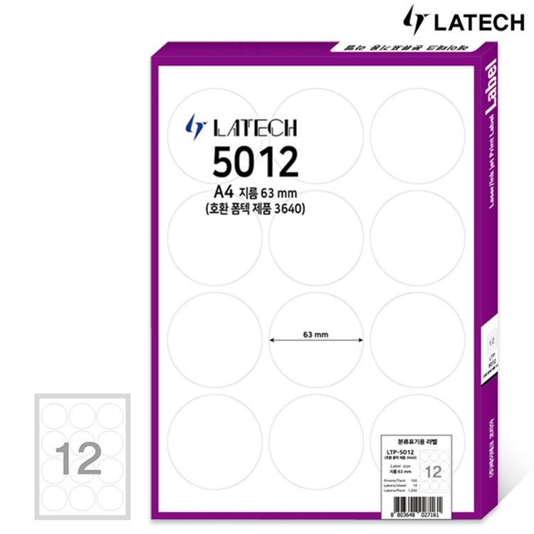 A4전산라벨 100매입 Ltp 5012 폼텍3640과 호환a4프린트라벨분류표기용라벨물 홈플러스 택배배송