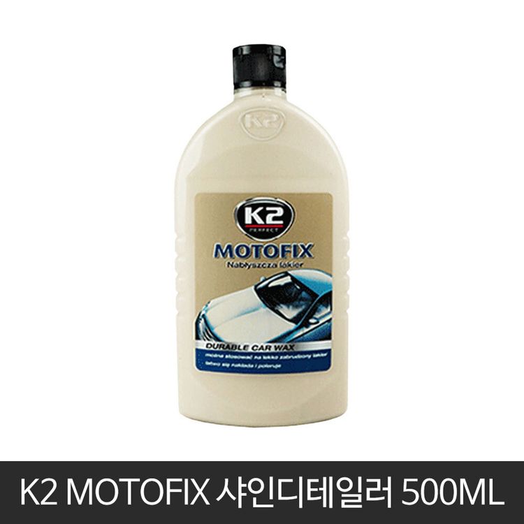 돌비웨이 K2 Motofix 샤인디테일러 500ml 홈플러스 택배배송