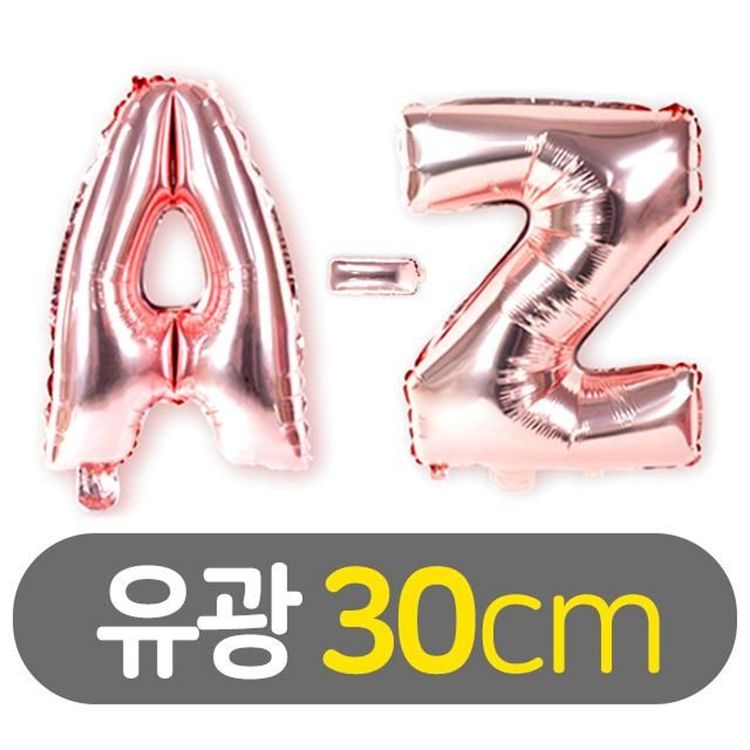 알파벳 이니셜 호일풍선 유광풍선 가랜드 생일파티 홈플러스 택배배송