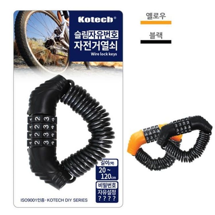 자전거 번호키 스프링 슬림형 비밀 번호열쇠 홈플러스 택배배송