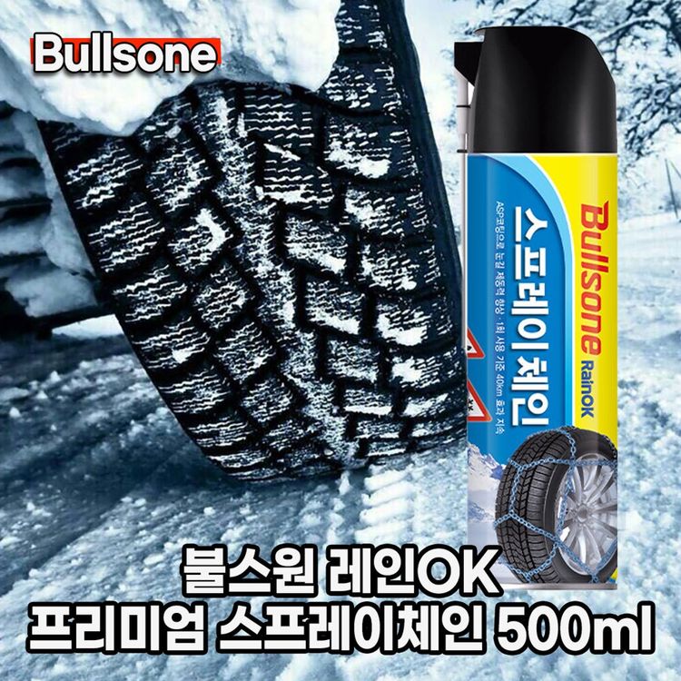 불스원 레인ok 프리미엄 스프레이체인 500ml 2개 홈플러스 택배배송