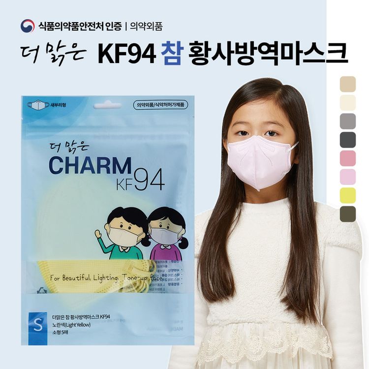 더맑은 참 황사 방역 Kf94 새부리형 마스크 소형 어린이 컬러혼합 8종 100매 홈플러스 택배배송