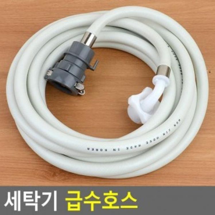 세탁기 급수호스 5m 물호스 세탁기공구 세탁기부속 홈플러스 택배배송