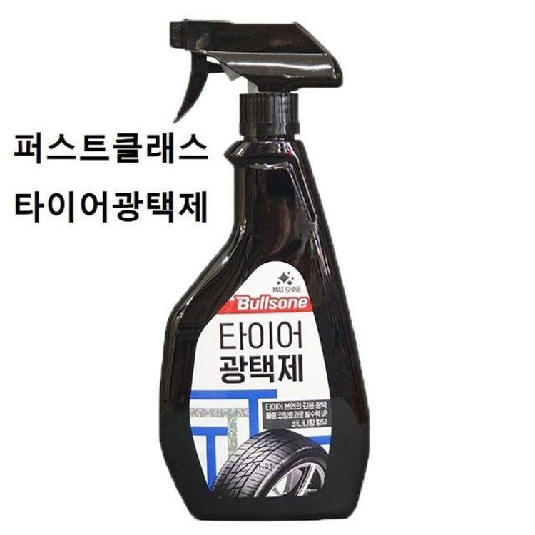 타이어광택제 타이어전용 고급왁스 수성 자동세차시 홈플러스 택배배송