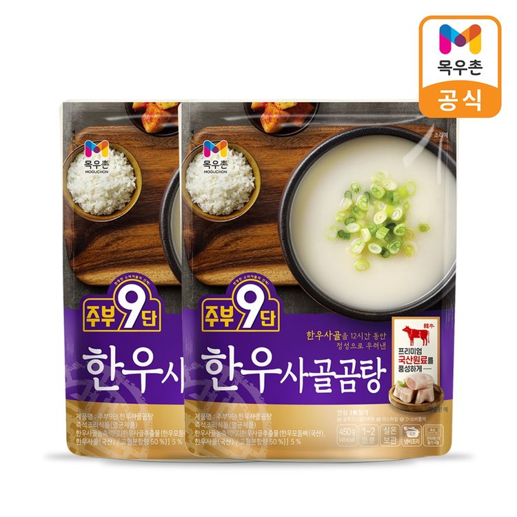 목우촌 주부9단 한우 사골곰탕 450g X 2팩 홈플러스 택배배송