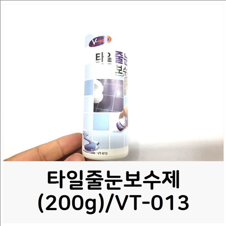 타일줄눈보수제200gvt 013 줄눈이 타일틈새 타일 홈플러스 택배배송