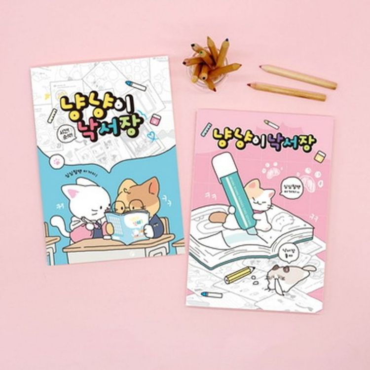냥냥이낙서장랜덤발송 학생 문구 낙서 노트 공책 홈플러스 택배배송