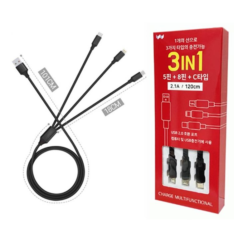 3in1 케이블 홈플러스 택배배송