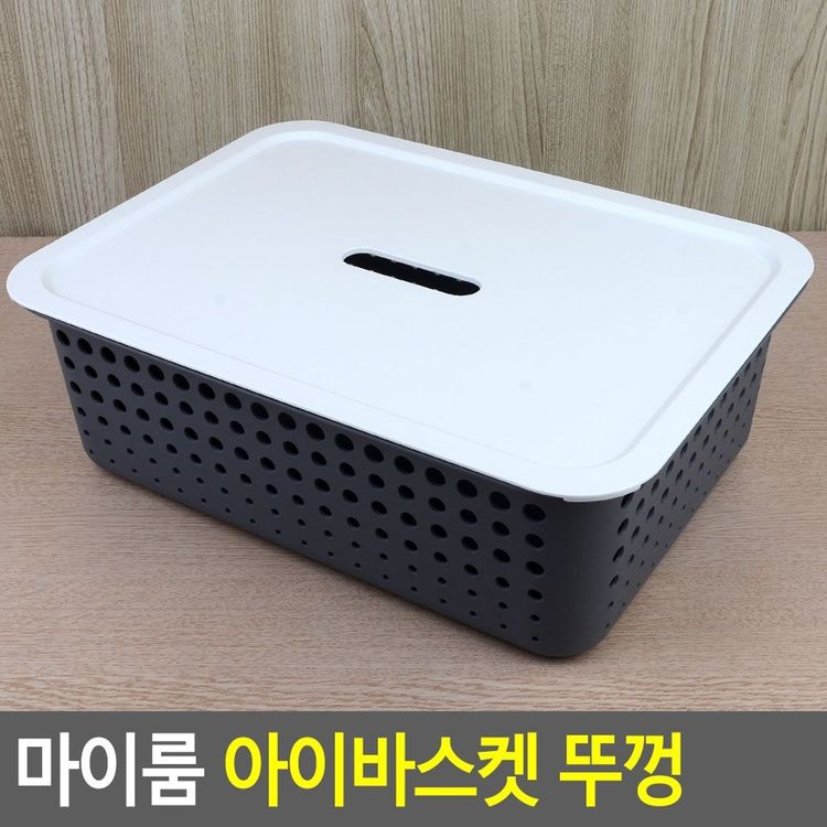 마이룸 아이바스켓 뚜껑 홈플러스 택배배송