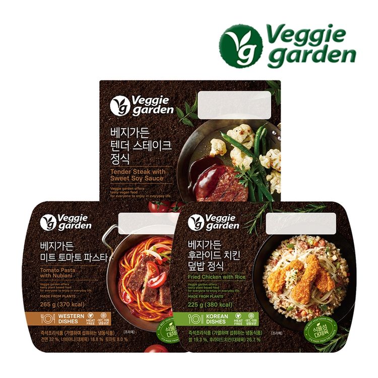 베지가든 정식 3종 3개 세트텐더정식치킨덮밥정식토마토 파스타 각 1개 홈플러스 판매자택배