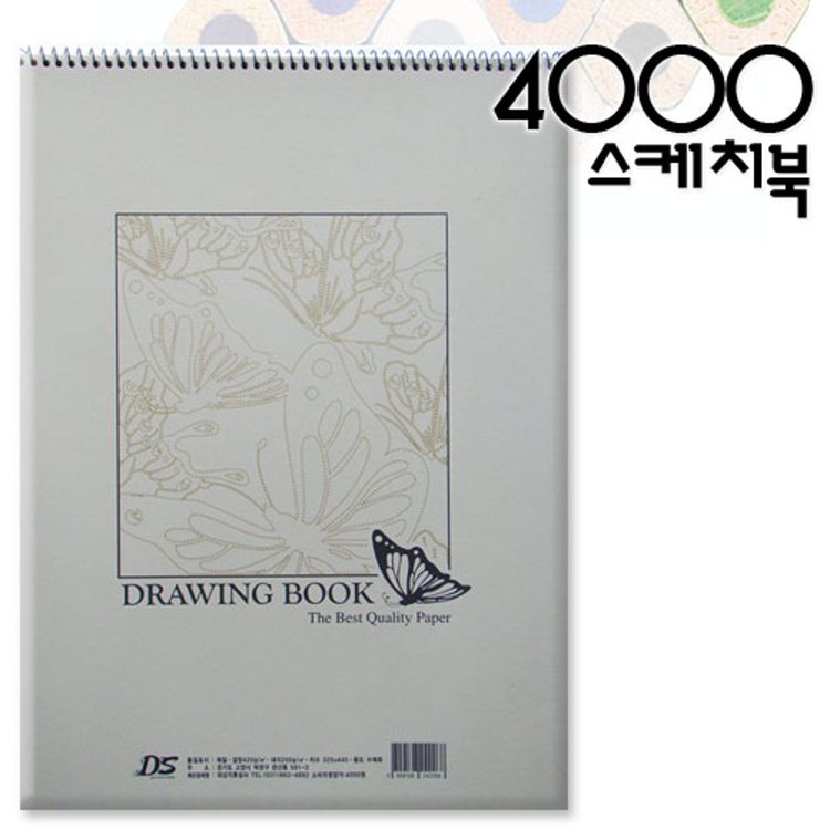 5000 5절스케치북318x400mm5절도화지켄트지수채화용지크로키용지드로잉지캘 홈플러스 택배배송