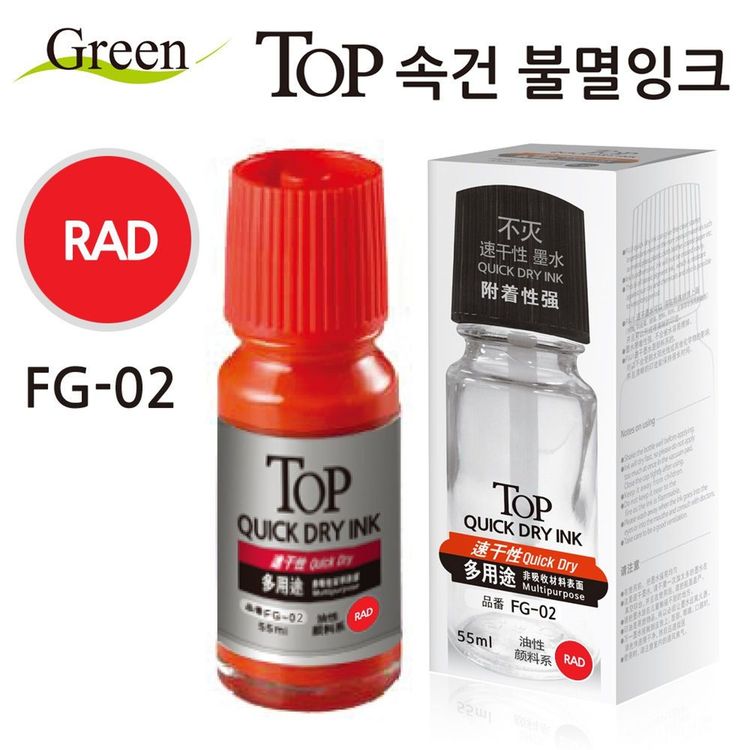 Top 실용적인 N70733ddc8c 속건 불멸 잉크 55ml 레드 스탬프 도장 인주 홈플러스 택배배송