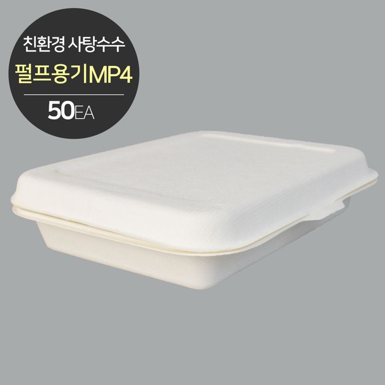 소분 친환경 생분해 버개스 펄프용기 Mp 4 50개 홈플러스 택배배송