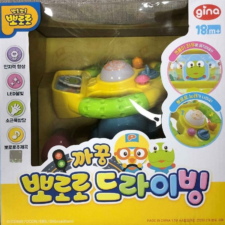 뽀로로 까꿍 드라이빙 홈플러스