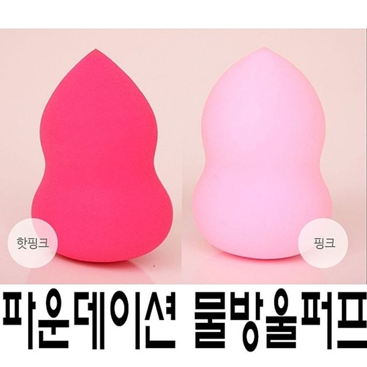 파운데이션 물방울퍼프 똥퍼프 물광퍼프 분첩 에어쿠션퍼프 홈플러스 택배배송