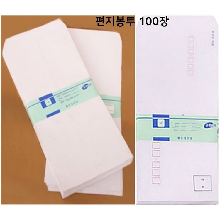 흰색편지봉투 100매 인쇄무지 예식 행사 용돈봉투 홈플러스 택배배송