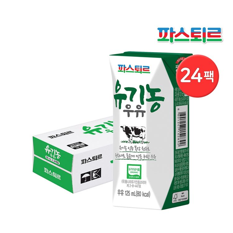 파스퇴르 유기농우유 125ml 24입 멸균우유 홈플러스 택배배송