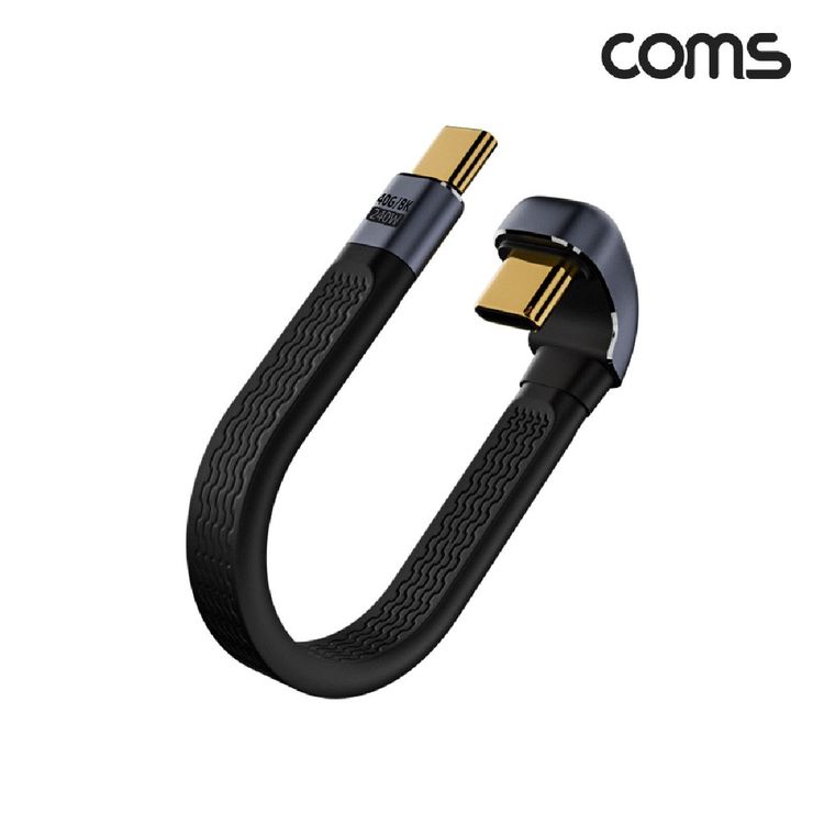 Coms Type C Pd 240w 케이블 젠더 C타입 40gbps 8k 이마커 14cm 홈플러스 택배배송