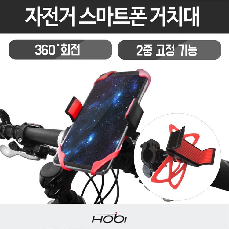 자전거 전동킥보드 전동스쿠터 핸드폰거치대 Zy 07 홈플러스 택배배송