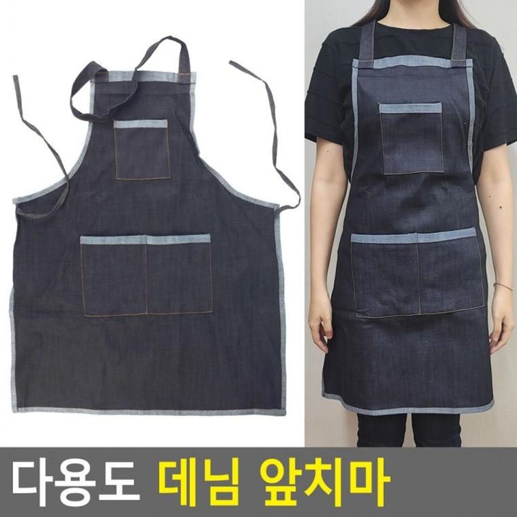 다용도 데님 앞치마 데님앞치마 청앞치마 주방앞치마 청소앞치마 앞치마 미술 화방 식당 작업용 홈플러스 택배배송