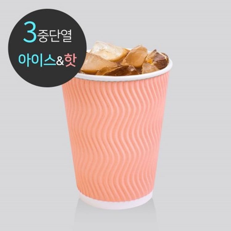 3중 단열 종이컵 웨이브 코랄핑크 50개 13온스 홈플러스 택배배송