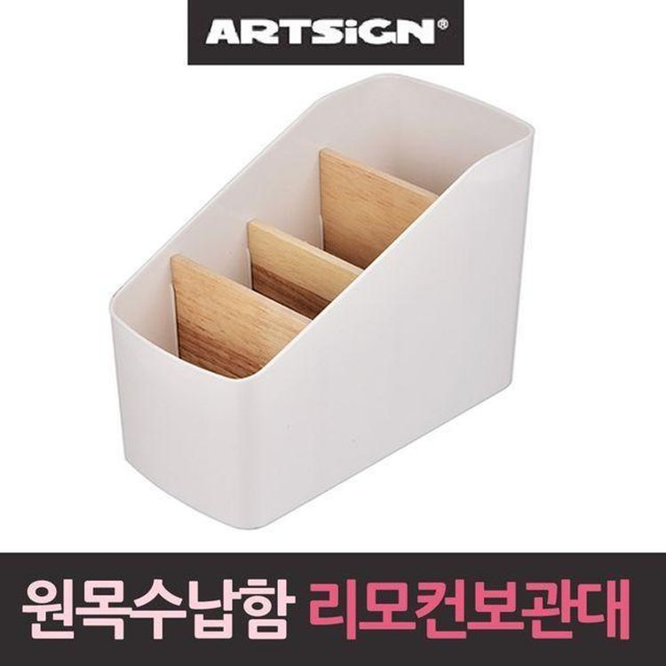 원목수납함 리모콘정리함 리모컨수납함 보관함 홈플러스 택배배송