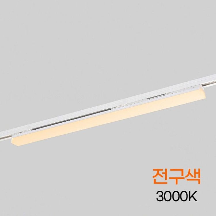 Ts라인 Led 레일등 600mm 15w 화이트 전구 Kc 플리커 홈플러스 택배배송
