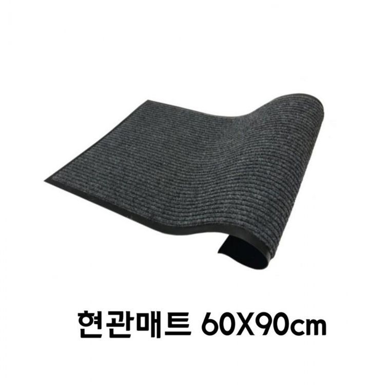 업소용 사무실 매장 가게 입구 프리미엄 현관매트 60x90cm 홈플러스 택배배송