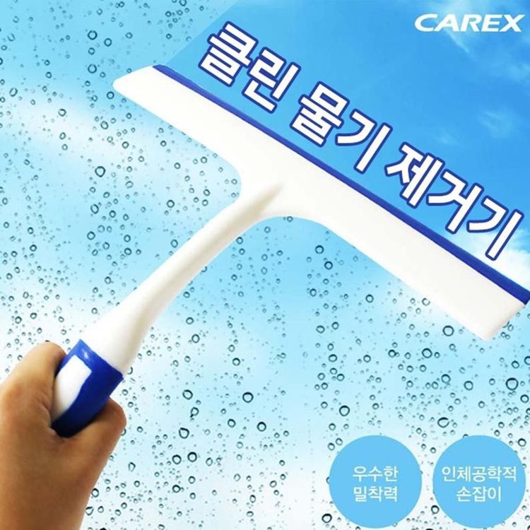카렉스 자동차융보루 클린물기제거기 세차타월 홈플러스 택배배송