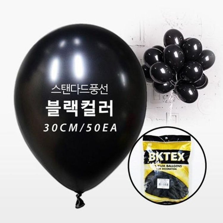 이벤트 꾸미기 풍선 스탠다드 블랙 30cm 50p 홈플러스 택배배송