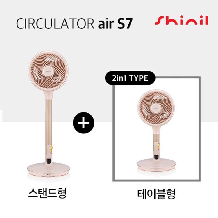 신일 Bldc 서큘레이터 Air S7 Sif 30m핑크 홈플러스 택배배송