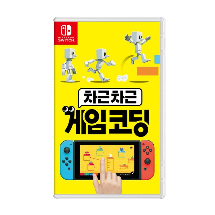 닌텐도 스위치 차근차근게임코딩 시뮬 홈플러스
