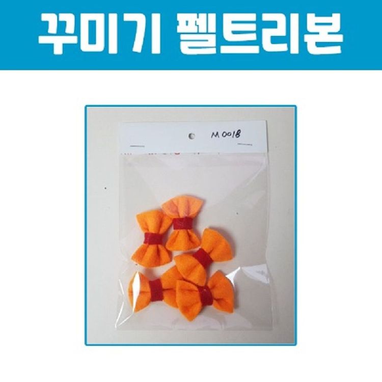 꾸미기 펠트리본색상연두 5ea 홈플러스 택배배송