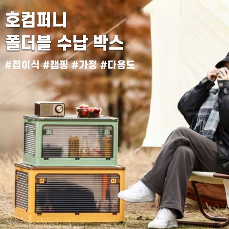 블랙핏 오아시스 폴더블 수납박스 대형 머스타드 홈플러스 택배배송