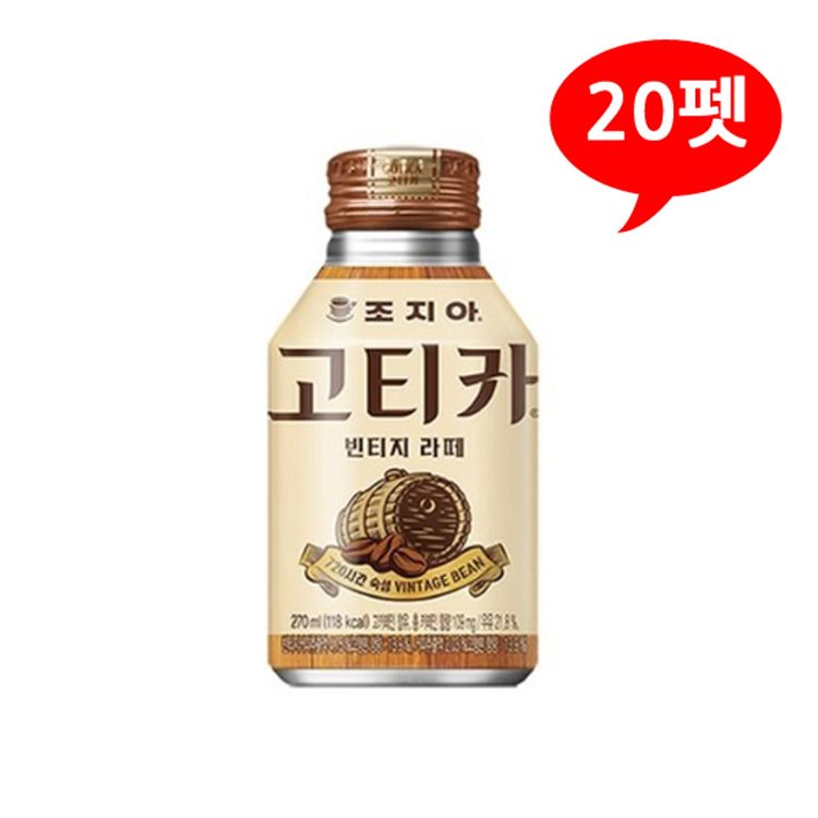 7102590 조지아 고티카 라떼270mlx20펫 홈플러스 택배배송