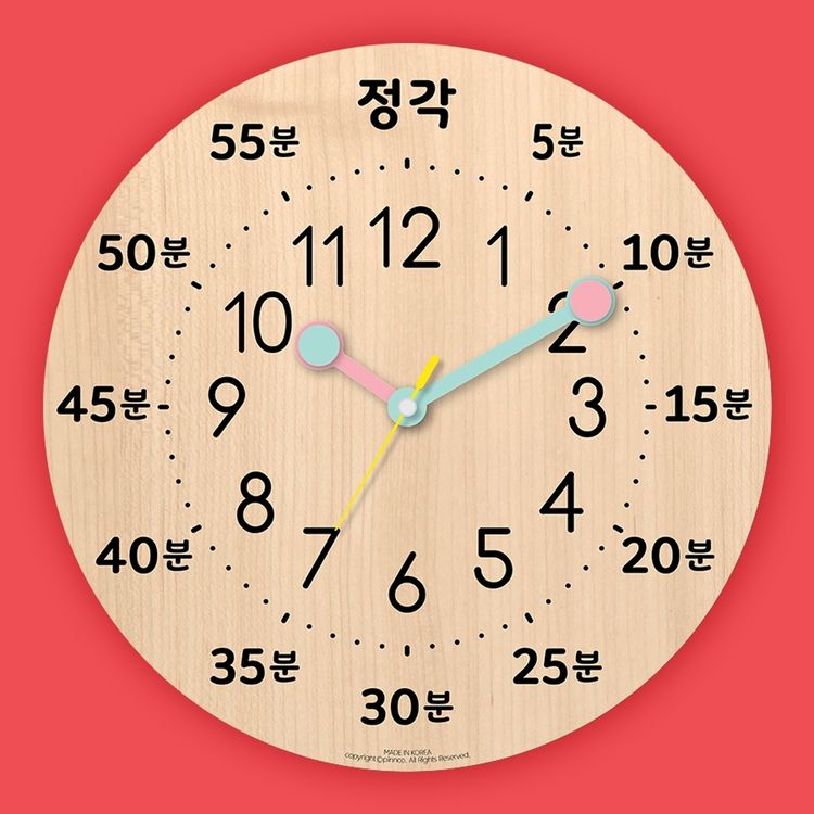 해피바이러스 꿈이있는아이 교육용벽시계 어린이 아이방 시계공부 홈플러스 택배배송