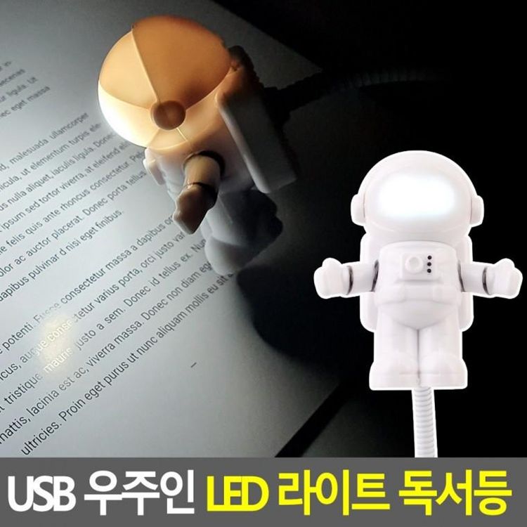 Usb 우주인 Led 라이트 독서등 Usb조명등 Led스탠드 독서등 북라이트 Led독서등 홈플러스 택배배송