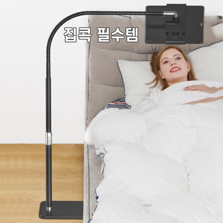 침대 핸드폰 스마트폰 대형 자바라 거치대 홈플러스 택배배송