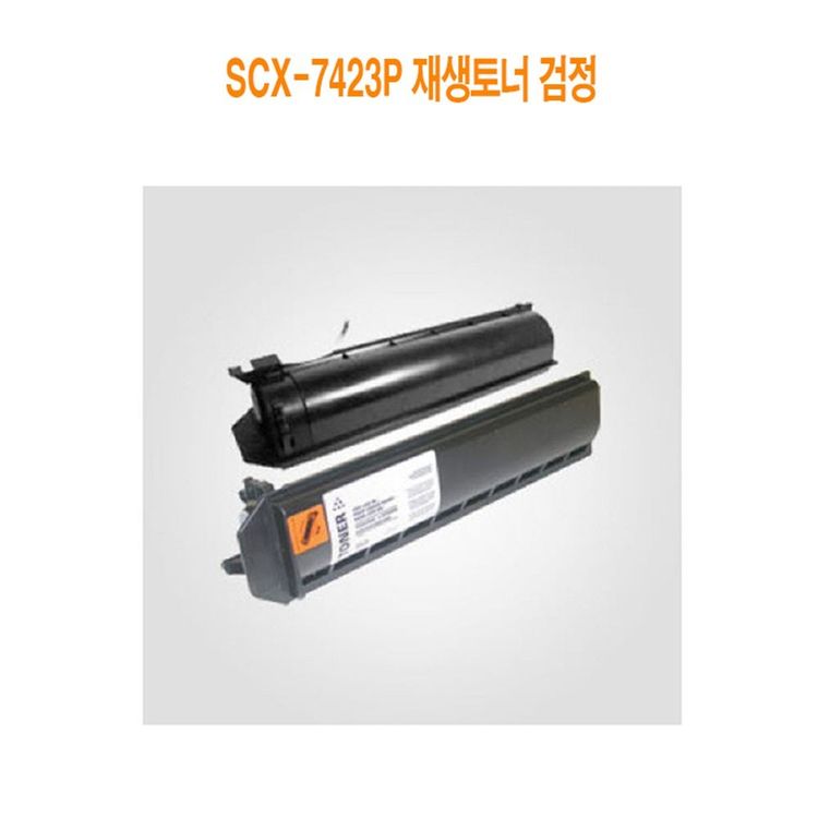 Scx 7423p 재생토너 검정 홈플러스 택배배송