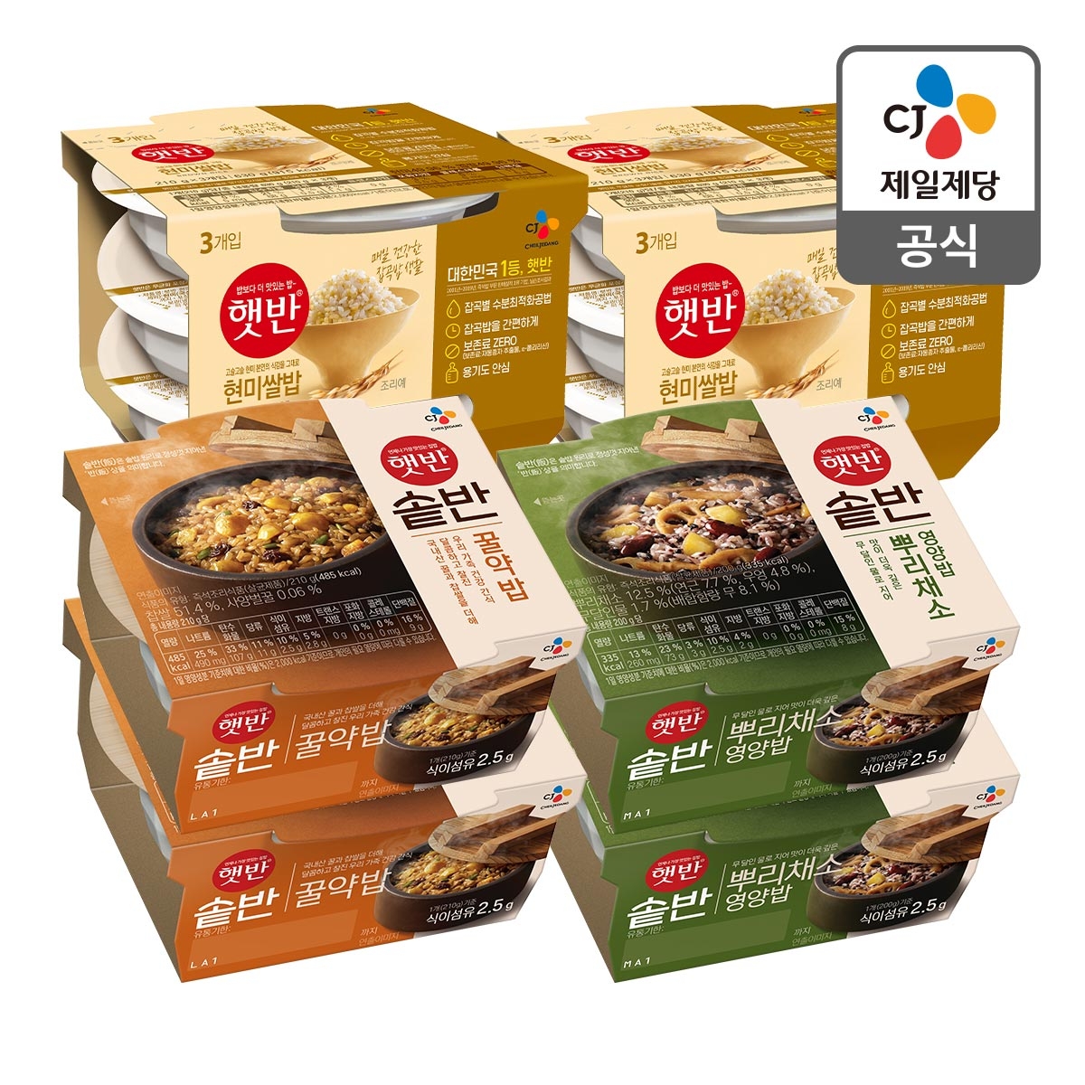 [CJ직배송]햇반현미 + 햇반솥반 건강식 완성템 | 홈플러스 익스프레스