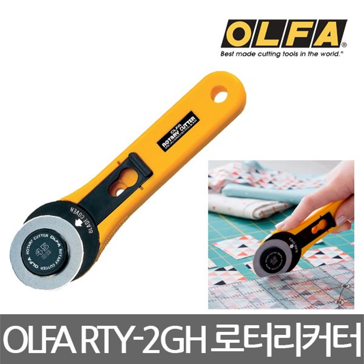 OLFA/RTY-2GH/45mm 스트레이트 핸들 로터리커터/공예 | 홈플러스 익스프레스