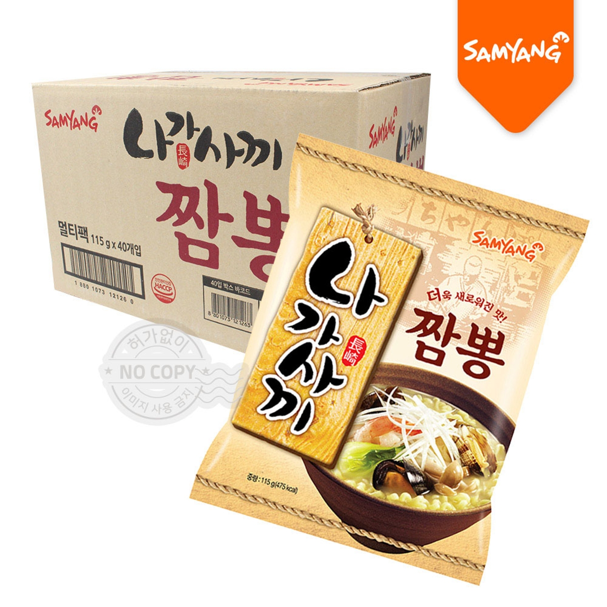 라면천국 즉석간식 [박스] 삼양 나가사끼짬뽕 115g 40입 홈플러스 택배배송