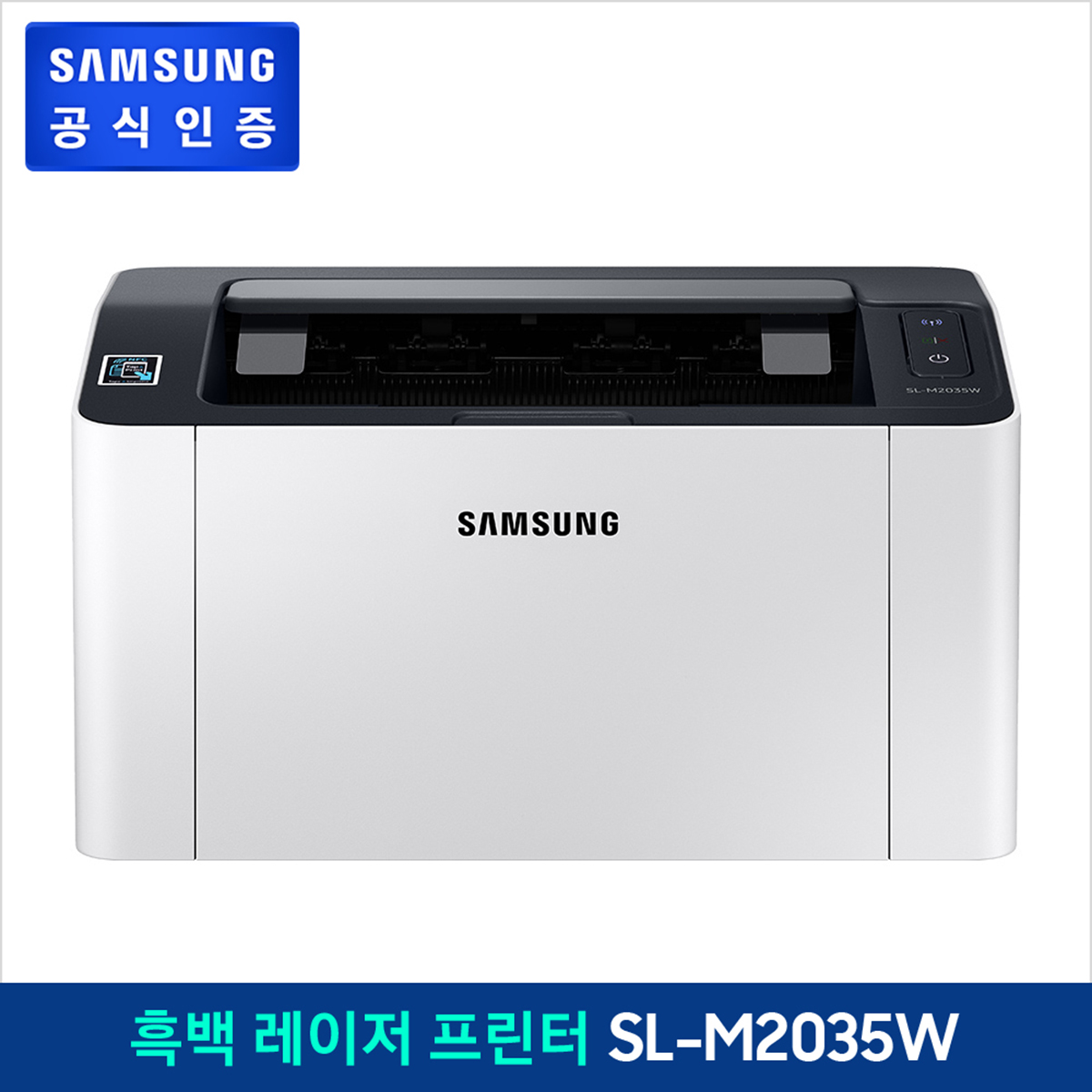 [삼성직배]삼성 흑백 레이저 프린터 [SL-M2035W] | 홈플러스 익스프레스