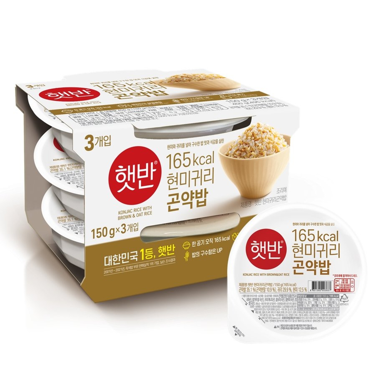 CJ 햇반 현미귀리 곤약밥 150G*3 | 홈플러스