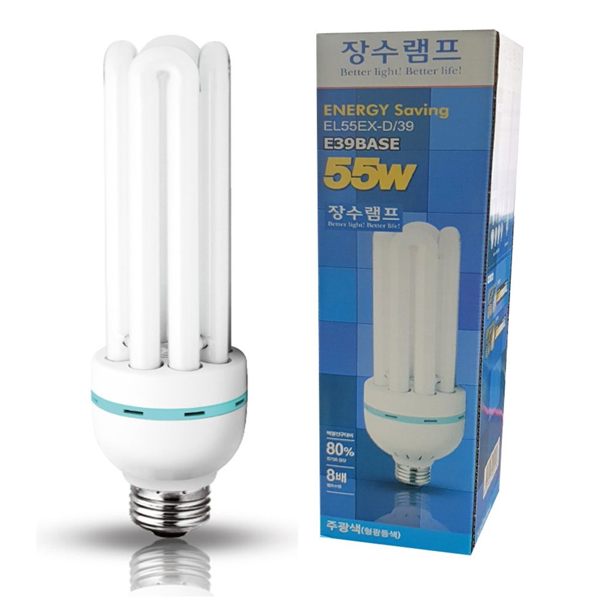 장수램프55W E39 주광색 삼파장전구 대소켓용 | 홈플러스 익스프레스