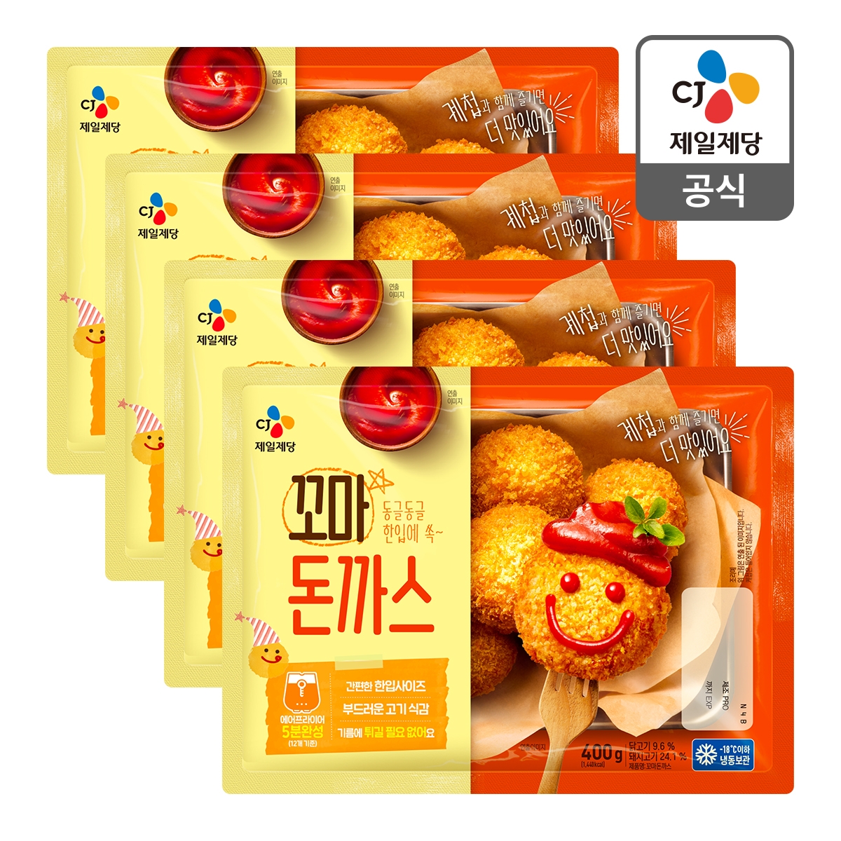[CJ직배송] CJ 꼬마 돈까스 400g X 4개 | 홈플러스 익스프레스