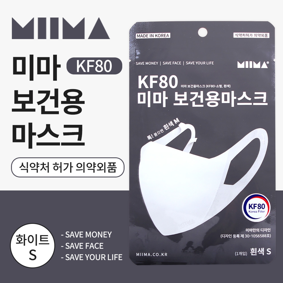 미마 보건용 마스크 KF-80 화이트 소형 1매 | 홈플러스 익스프레스