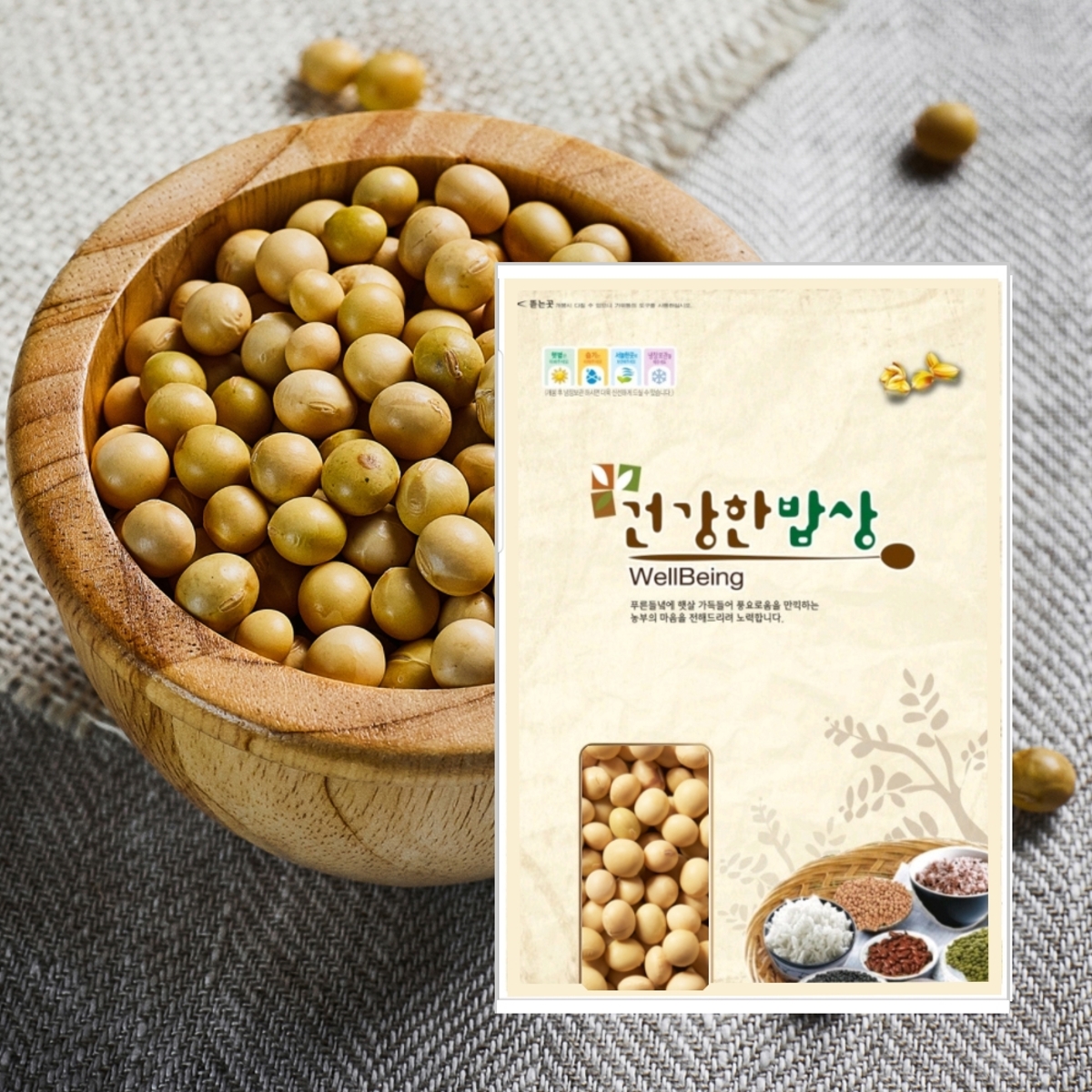 수입 대두 메주콩 백태 콩 5kg 두부콩 중국산 수입산 홈플러스 택배배송